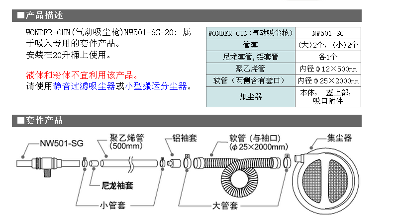 日本进口 大泽OSAWA W501-L 气动吸尘枪 杉本代理|工场网（FNA）日本工业智库